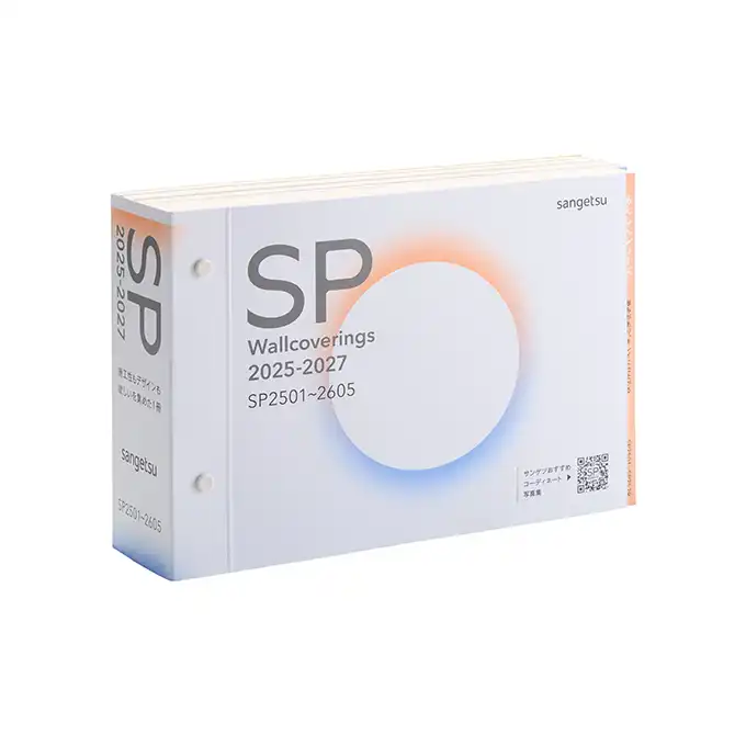 壁紙見本帳「2025-2027 SP」を6/19に発刊｜サンゲツ