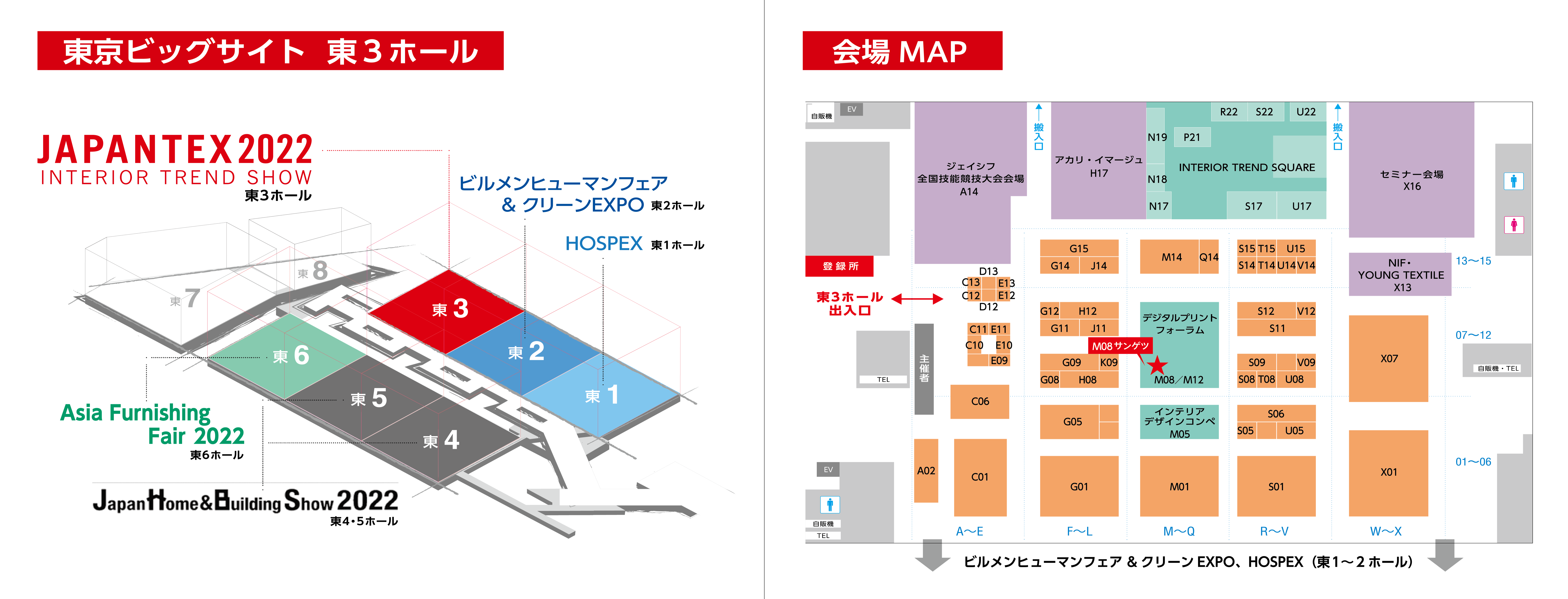 「インテリアトレンドショー JAPANTEX 2022」に出展｜サンゲツ